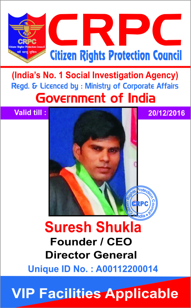 Citizen Rights Protection Council